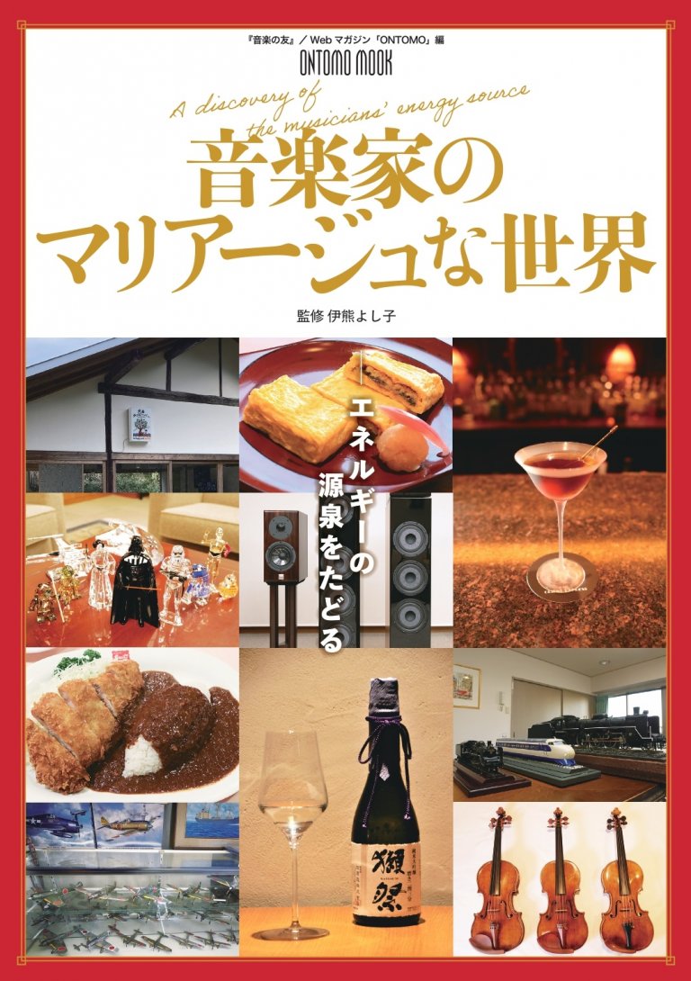 ホッピービバレッジ株式会社・石渡美奈社長～人々をつなぐ音楽で真に幸せな社会を｜音楽っていいなぁ、を毎日に。｜ Webマガジン「ONTOMO」